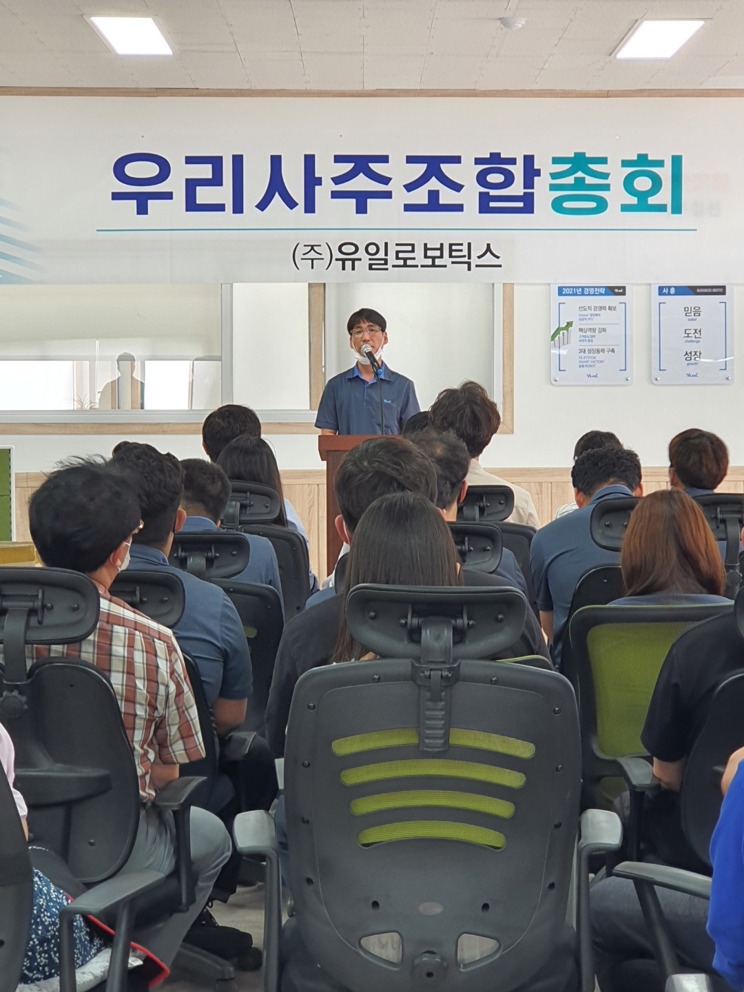 유일로보틱스 우리사주조합 총회 유일로보틱스4차 산업혁명을 이끌어가는 로봇전문기업