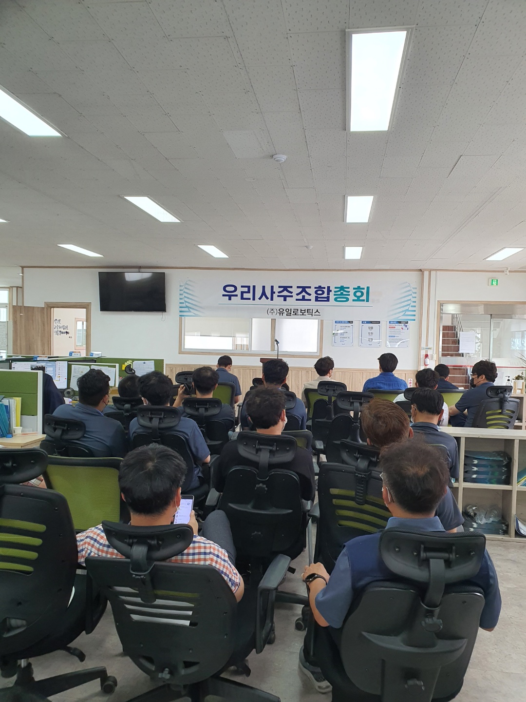 유일로보틱스 우리사주조합 총회 유일로보틱스4차 산업혁명을 이끌어가는 로봇전문기업